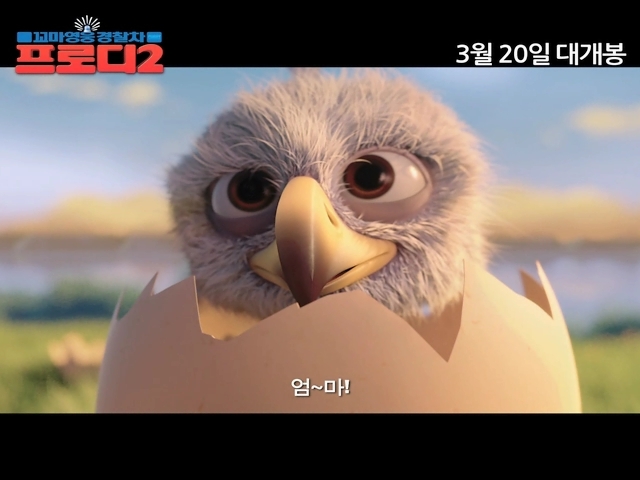 꼬마영웅 경찰차 프로디 2 (Ploddy The Police Car 2(Ploddy The Police Car on the ...